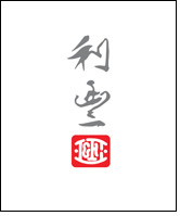 Li & Fung unveils 2011-2013 new three-year plan - Fibre2Fashion